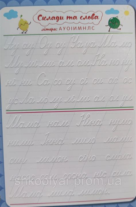Багаторазові прописи з канавкою Мега збірка Моторика Літери Зєднання літер Англійська