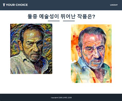 GitHub rlavkgk45 Servlet Jsp Project YourChoice AI가 그린 그림도 예술성이 있다는