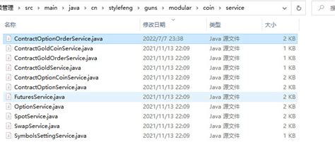 全开源javauniapp交易所源代码java交易所完整源码带图文搭建教程 云创源码
