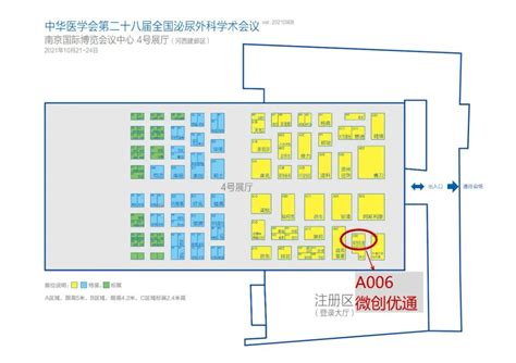 上海微创泌尿方阵登陆CUA2021 微创优通医疗科技嘉兴有限公司