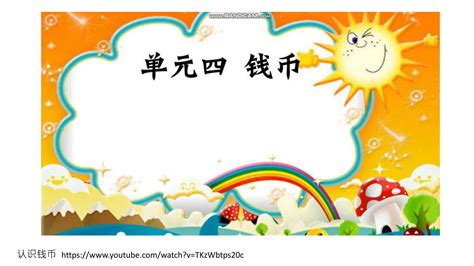 Year 1 Kssr Semakan Mathematics Money Pptx Currencies Economy