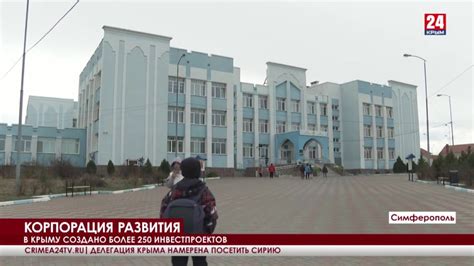 В Крыму создано более 250 инвестпроектов Лента новостей Крыма