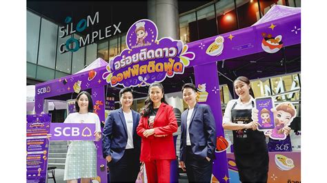 Scb สานต่อแคมเปญ “แม่มณีชวนชิม” ยกขบวนร้านอาหาร “อร่อยติดดาว” เอาใจชาวสีลมในงาน “แม่มณีชวนชิม