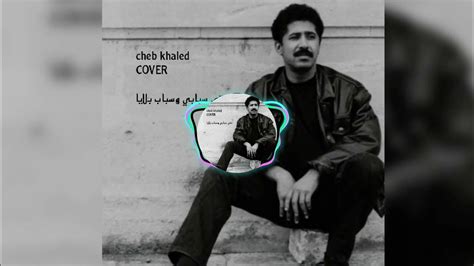 Cover Cheb Khaled نتي سبابي وسباب بلايا Youtube
