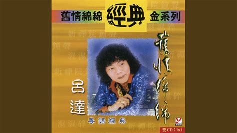 落街冇钱买面包 YouTube