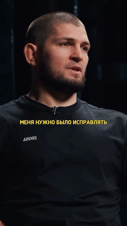 ЖЕСТКАЯ ИСТОРИЯ ПРО ОТЦА Хабиб Нурмагомедов интервью Youtube