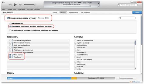 Как пользоваться Itunes