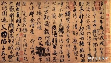 如何正确看待颜真卿的《祭侄文稿》？ 知乎