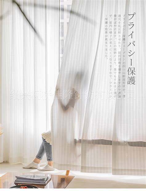 日本窗帘窗纱透光不透人纱帘卧室阳台防晒隔热加白色镜面纱帘批发 阿里巴巴