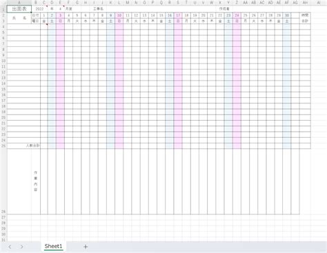 現場出面表の無料エクセルテンプレートまとめ｜office Hack