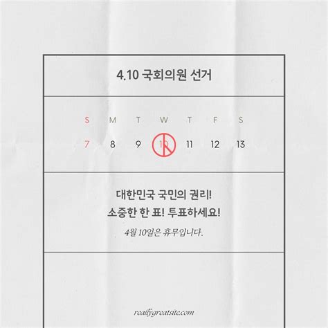 투표 무료 이미지・디자인・샘플・템플릿 Canva캔바