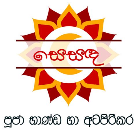 Stream Dalada Wandana Gatha By Sesanda Pooja Bhanda Listen Online For Free On Soundcloud