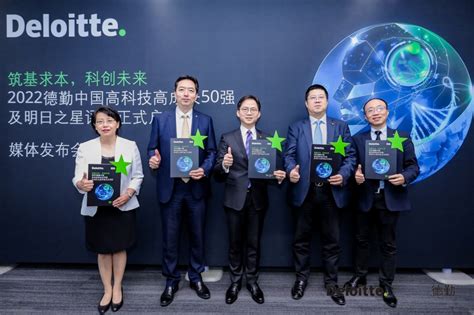 德勤正式启动2022中国高科技高成长50强及明日之星评选 Donews