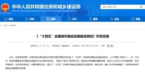 建设智慧灯杆13万基以上十四五全国城市基础设施建设规划出炉 中国重庆智能照明博览会