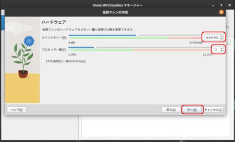 VirtualBoxにAlmaLinuxをインストールする方法 たのいけブログ