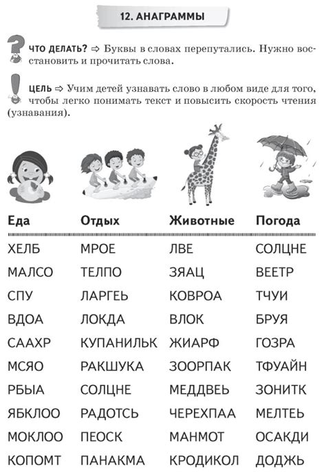 Методики техники чтения