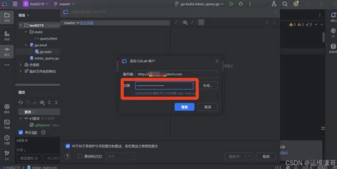 Goland提交代码到gitgoland Git Csdn博客 Goland提交代码到gitgoland Git Csdn博客
