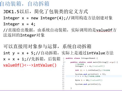 java常用类之包装类Date类 Devin Y 博客园
