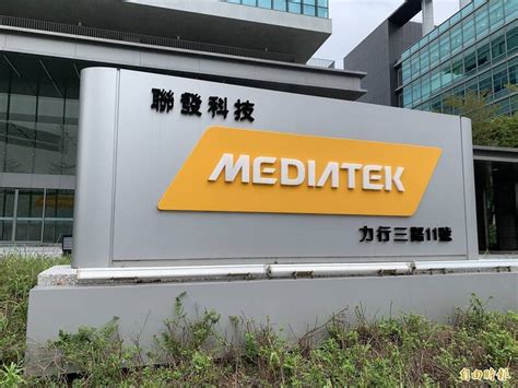 外資報告》大摩中立看聯發科 高通是競爭對手 自由財經
