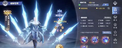 斗罗大陆魂师对决叶冷冷怎么加点 斗罗大陆魂师对决叶冷冷加点方法 梦幻手游网