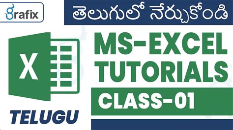Ms Excel In Telugu Class 1 Learn Excel Basics Microsoft Excel