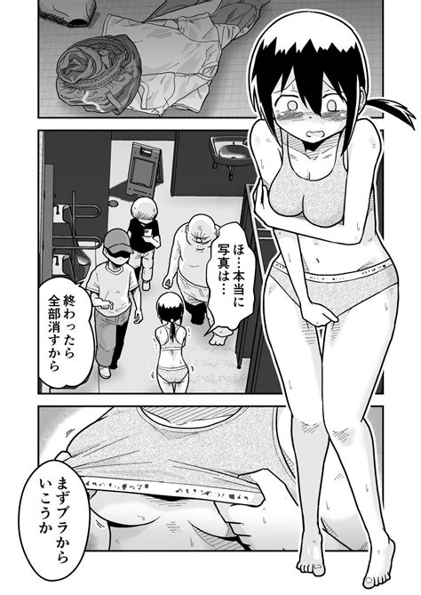 サッカー女子エリカの悲劇【ギャラリークラフト】【d635110】