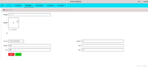 基于springboot学生网上请假系统设计与实现cmd2813160535的技术博客51cto博客