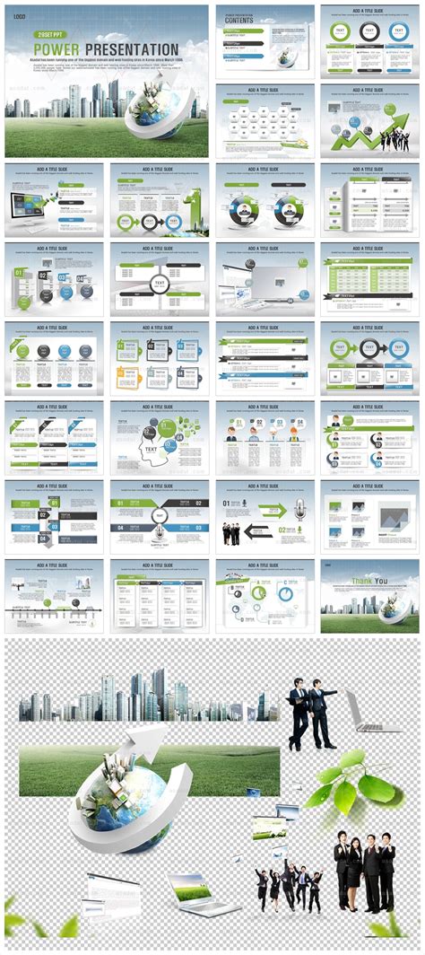 고감도 고감도피티 Ppt 템플릿 세트성공 비즈니스템플릿b0007고감도피티