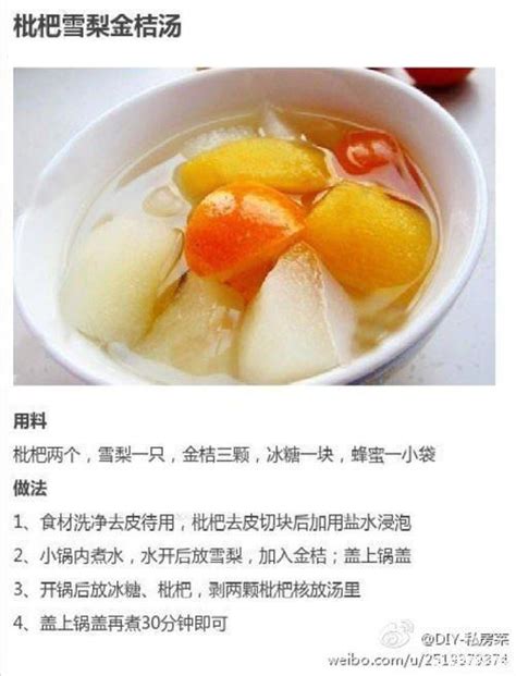 金桔雪梨的功效与作用 知乎