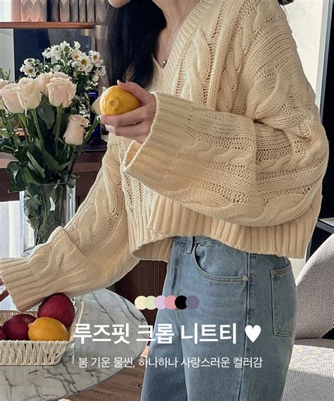 핫핑 6color🌈 베이글브이 루즈핏 크롭 니트티 44~110 브이넥니트 루즈핏니트 파스텔니트 꽈배기니트 아방핏 체형커버 레이어드니트 데일리룩 러블리 오버핏
