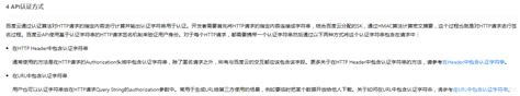 百度云api鉴权 java 百度api的aksk csdn博客