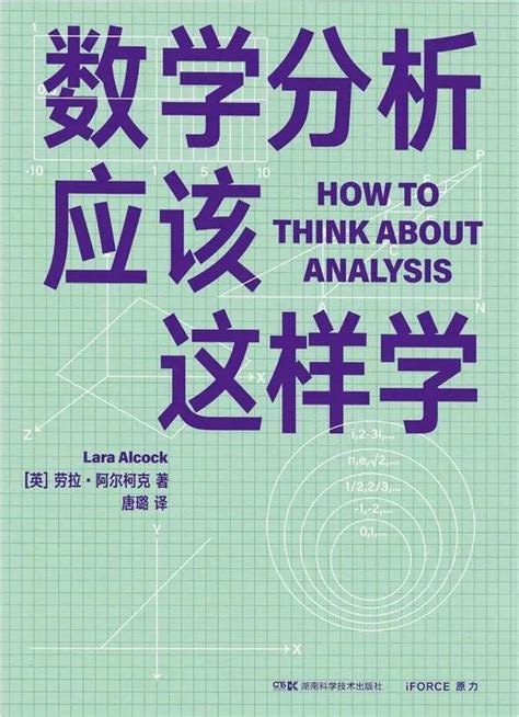 从中学数学顺利过渡到大学数学的桥梁书——《数学分析应该这样学》 知乎