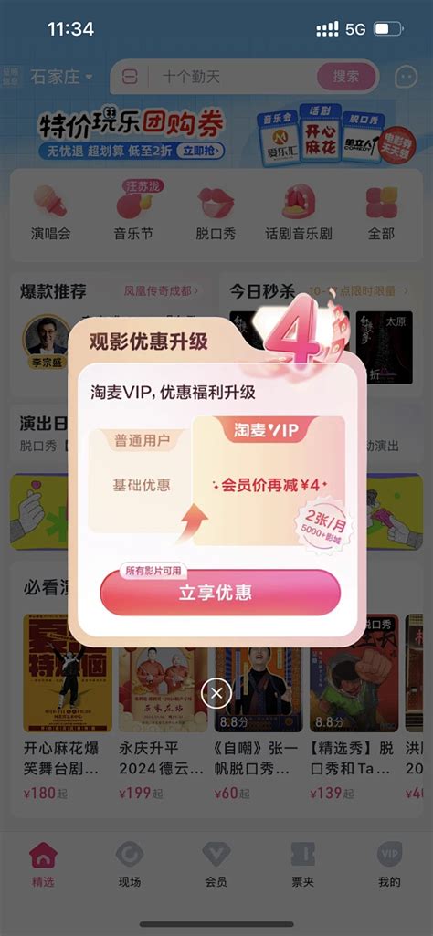 vip升级弹框 花瓣网