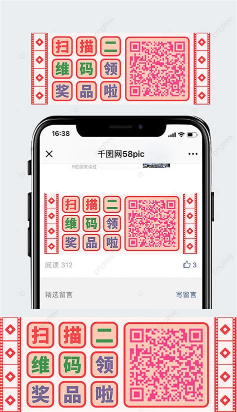 Gambar Kode Qr Kreatif Kotak Kotak Merah Gaya Cina Templat Untuk Unduh