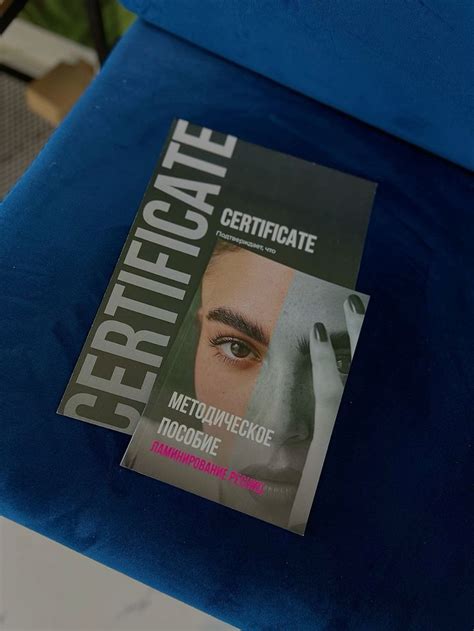 Inst Unique Lsh МЕТОДИЧКА ЛАМИНИРОВАНИЕ РЕСНИЦ РАБОЧАЯ ТЕТРАДЬ