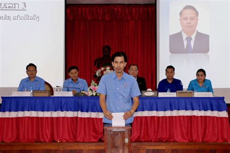 Mpt ກອງປະຊຸມໃຫຍ່ ຄັ້ງທີ Ii ຂອງກຳມະບານຮາກຖານ ກົມຄວາມປອດໄພໄຊເບີ