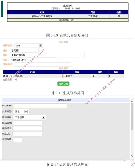 基于aspnet的校园物品交易系统的设计与实现sqlserver含录像aspnet毕业设计论文网