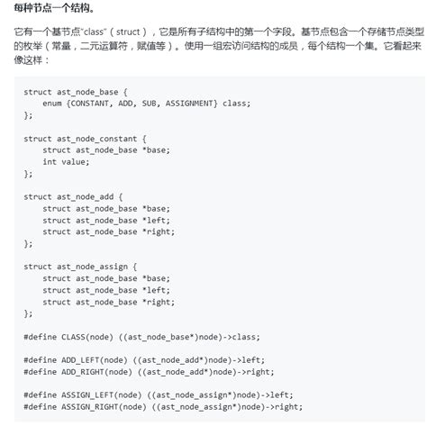 编译原理笔记抽象语法树AST图解 jiftle 博客园 编译原理笔记抽象语法树AST图解 jiftle 博客园