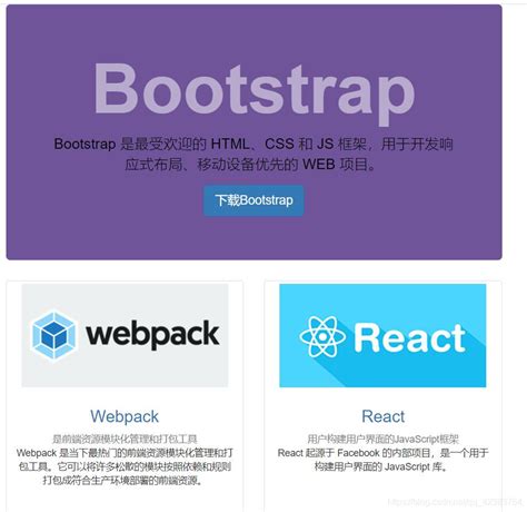 Bootstrap初次邂逅——模仿bootstrap官网上的一个小页面(响应式页面)css Html 仿 Bootstrap Csdn博客 Bootstrap初次邂逅——模仿bootstrap官网上的一个小页面(响应式页面)css Html 仿 Bootstrap Csdn博客