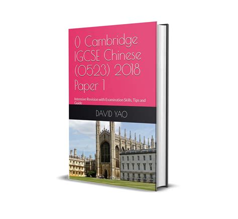 剑桥中学会考中文 第二语言 真题解析 Cambridge Igcse Chinese 0523 2018 Paper 1 Intensive Revision With
