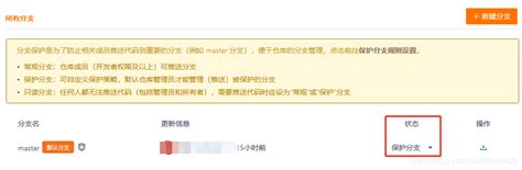 Gitee Reject Decline （hook Declined） Csdn博客
