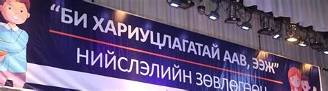 Монголын Хүүхдийн Сэтгэл Судлалын Үндэсний Төв