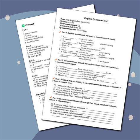 Грамматический тест по английскому языку Past Simple и Past Continuous