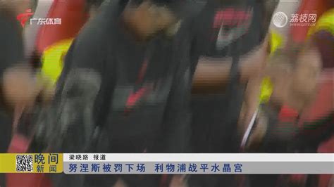 国足选拔队赢在体能占优 但失误较多 胜不足喜 荔枝网