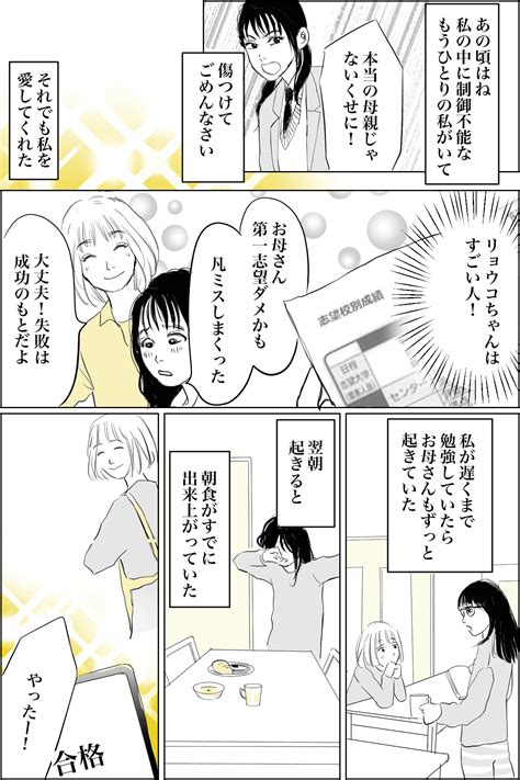 ＜娘を捨てたママ＞継母の愛情に感謝！けれど「私を産んでくれたママは」【第4話まんが：娘の気持ち】 ママスタセレクト