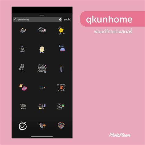 แจก  ฟอนต์ไทย แต่งไอจีสตอรี่ น่ารักๆ Photofleem