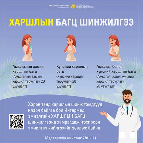 📣📣📣 Интермед эмнэлэгт хүүхэд Intermed Hospital Mongolia
