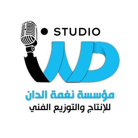 استديو نغمة الدان للانتاج والتوزيع Sanaa