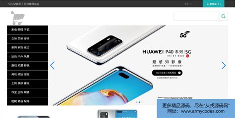 基于springboot的SCUM电子商城管理系统 java毕业设计 从戎源码网 从戎源码网