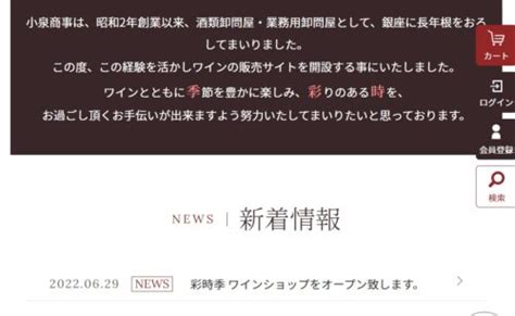 伊達公子の再婚相手の小泉貴敬社長の年齢は？学歴は玉川大学で実家は銀座のセレブ旦那！